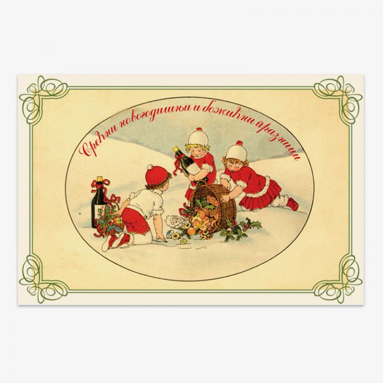 Честитке Archives - ePostShop